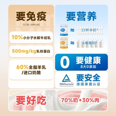 倍酷猫咪零食牛初乳冻干羊奶棒1-12月成幼猫补充营养磨牙棒奶酪棒