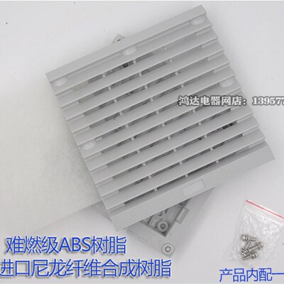 通风过滤网组ZL-803 804机柜散热风扇过滤器风机百叶窗网罩FB9803