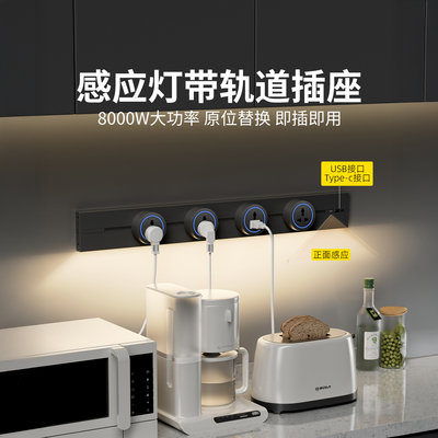 明装可移动轨道插座大功率多国用