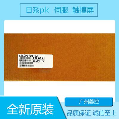 三菱plc扩展单元A2ACPUR21-S1 A2SMCA-14KE