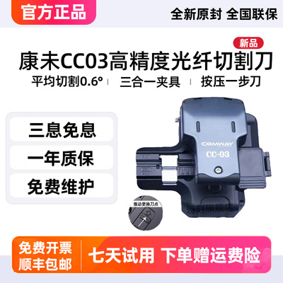 康未一步式自动切割刀自动换刀片