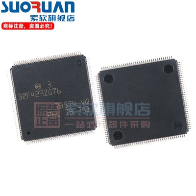 索软适用于 STM32F429ZGT6 贴片LQFP-144 32位微控制器MCU 单片机