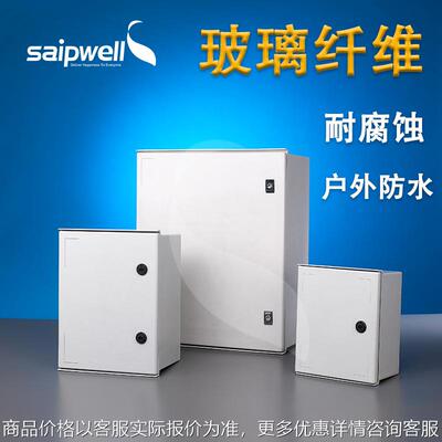 室外壁挂玻璃纤维箱行车耐腐蚀配电箱DS-SMC-44020接线箱