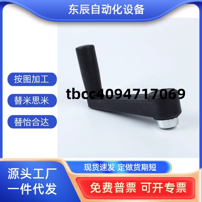 HAE25/26/21摇手柄HAC4