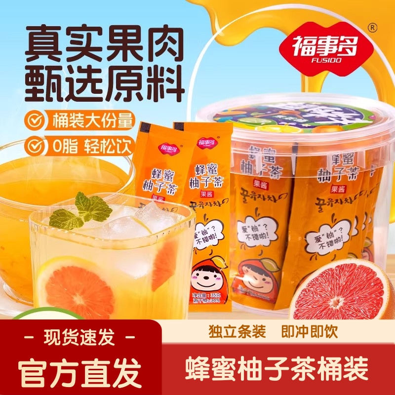 福事多蜂蜜柚子茶630g桶装速溶蜂蜜果味冲饮品即饮果味饮料大份量