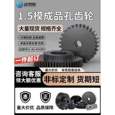 1.5模正齿轮凸台直齿轮传动齿条12-90齿定制 GEAHBB VNJ02 VNJ42