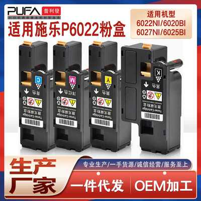 适用施乐WorkForce6025 6027粉盒Phaser6020打印机碳粉6022墨粉盒