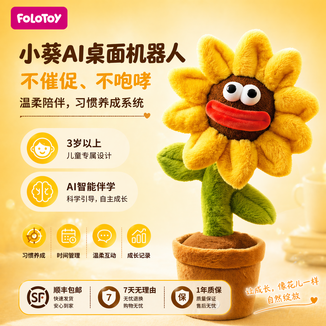 FoloToy AI玩具智能闹钟对话桌面机器人分龄陪伴男女儿童节礼物