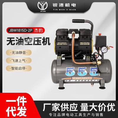 杰豹JBW1815D-2P空压机气泵工业级高压空气压缩机静音无油空压机
