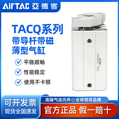 带导杆带磁薄型气缸TACQ12/16/20/25X10*20X25X30/35/40X5S