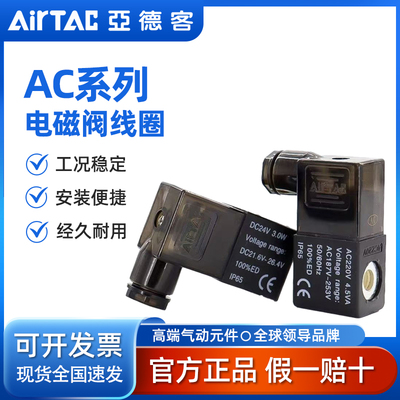亚德客电磁气动阀4v210-08电磁阀线圈220v 24v 12v4v310-10电子阀