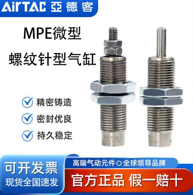 原装亚德客微型螺纹单作