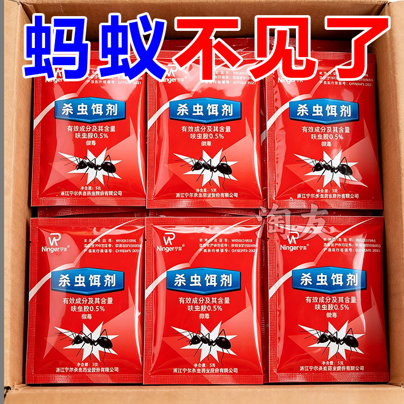 庭院盆栽杀虫饵剂花盆泥土摆放消灭盆土蚂蚁绿植花卉户外驱蚁药剂