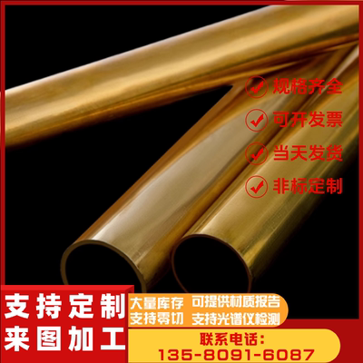 C360 C3600 C3601 C3602 C3603 C3604 C3605铅黄铜棒材板材管材