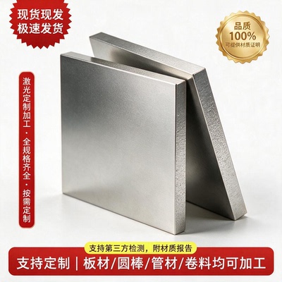12Cr1MoV 20CrMo 35CrMo 34CrNiMo 18CrNiMo7-6 42Crmo合金钢钢板