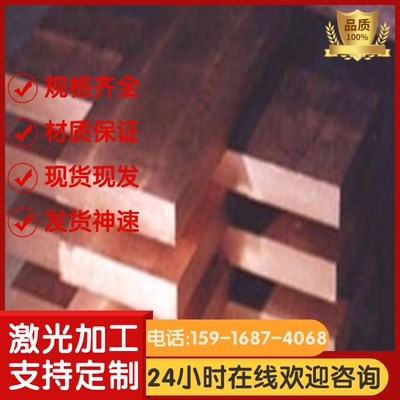 批H96 H90 H85黄铜板H80 H70 H68 H65黄铜棒H63 H62 H69黄铜管带