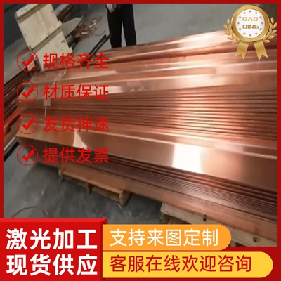 现货C19160 铅镍铜合金 C19140 C18200 C18150铜铬锆硅合金C18000