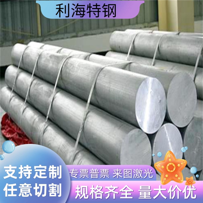 AL6065 6110A 6026 6360 6261 6014 6023 6463 6060T66铝棒 铝板