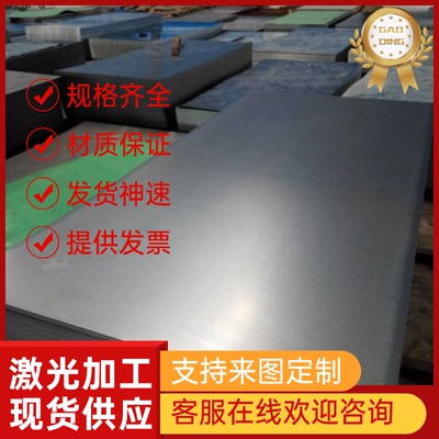 SPCC/DC01冷轧板DC04/DC51D镀锌/SECC电镀锌板/铁板/钢板加工定制