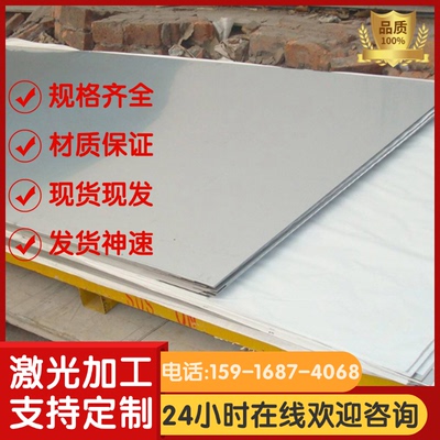 S355J2G3碳素结构钢S15C/Q460E薄厚板SS400板料DC53冷轧钢板4CR13