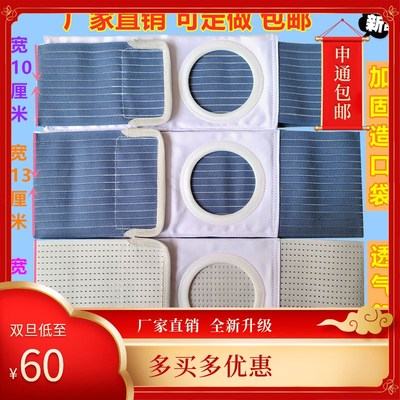 造口弹力腹带造口旁疝控疝防造瘘改道护理加固开孔60/70/80/92mm