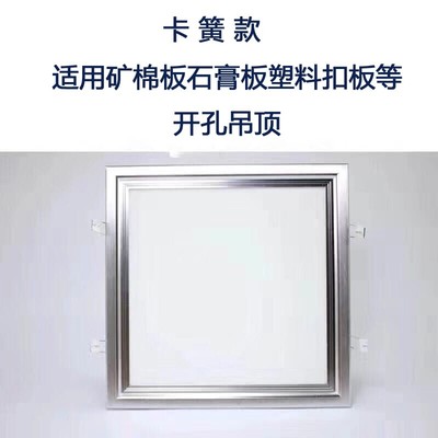 led平板卡扣弹簧格栅灯防尘嵌入式面板灯石膏板矿棉板600*600