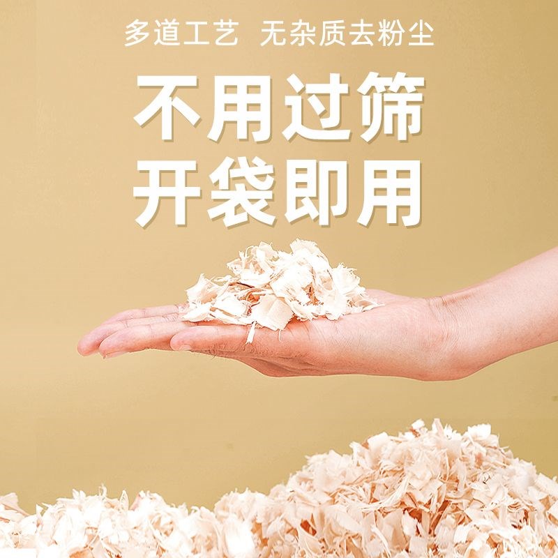 仓鼠专用木屑除臭无无尘刨花宠物用品全套垫料金丝熊保暖四季通用