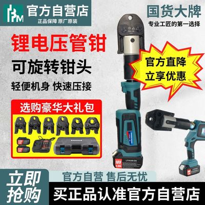 充电式不锈钢水管卡压钳充电式电动压管钳燃气消防管高效快速成型