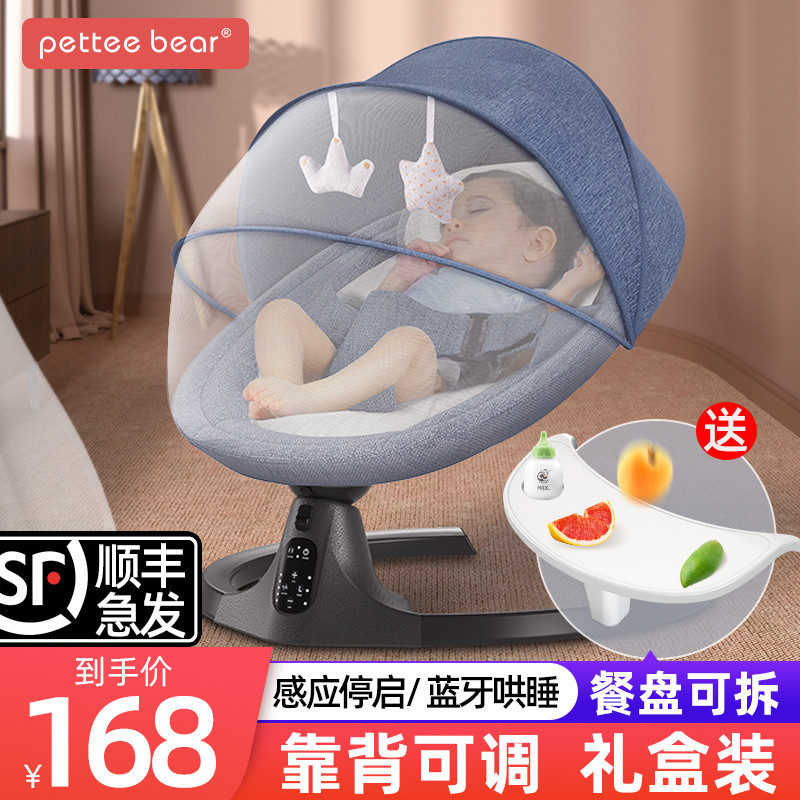 婴儿电动摇摇椅哄娃神器新生儿宝宝哄睡摇篮床带娃睡觉安抚椅躺椅