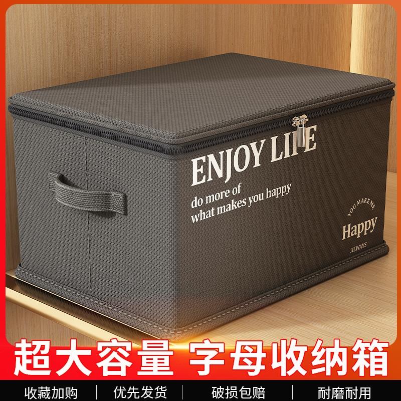 衣服收纳筐家用布艺可折叠带锁收纳盒衣柜整理箱大容量储物箱
