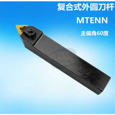 数控车刀杆60度压板式外圆刀杆MTENN2020K16 2525M16 3232 4040