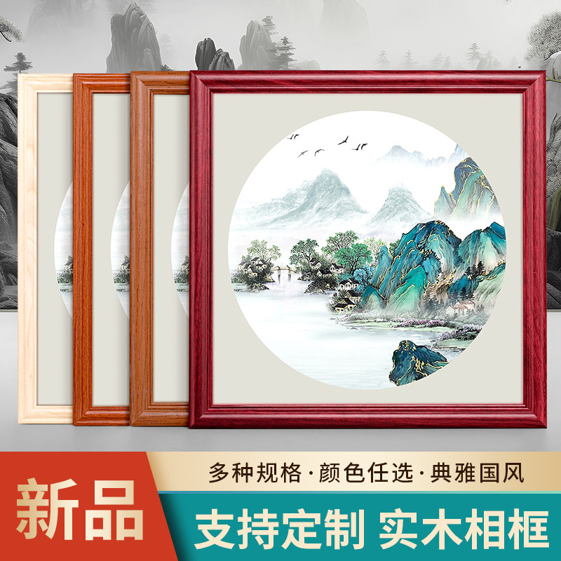 实木国画框装裱字画十字绣裱框书法作相框书画框架挂墙空框定制