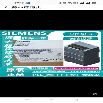 议~6ES7215-1HG31-0XB0模块S7-1200