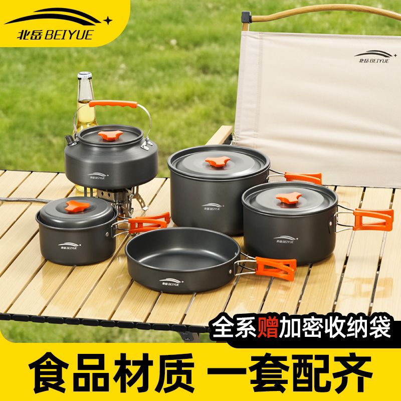 户外露营锅具炊具烧水茶壶煎锅便携野外炉具野营餐具套锅用