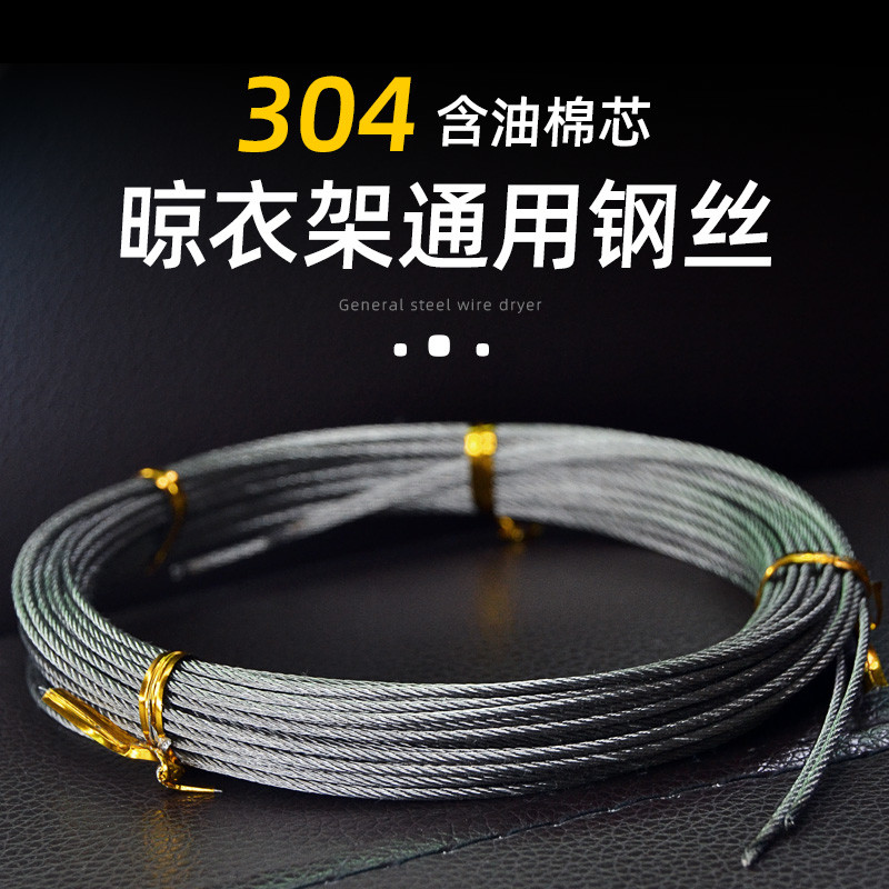 手摇晾衣架钢丝绳304不锈钢阳台晒衣架维修配件线更换转向器