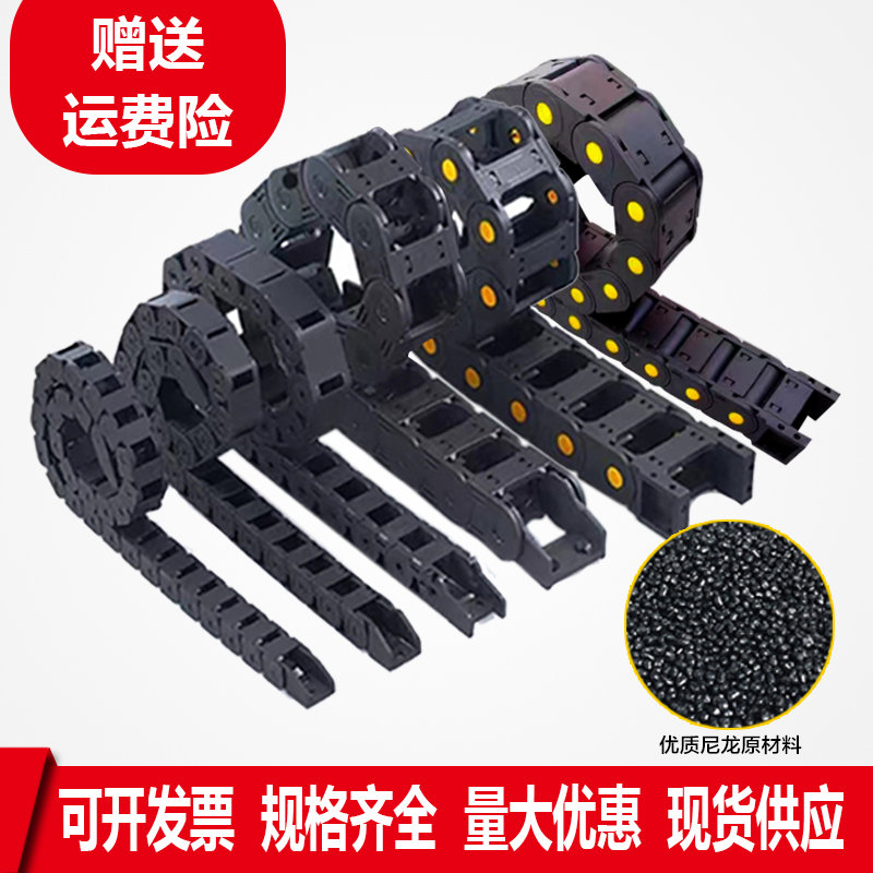 拖链链雕刻机工程机械钢制塑料尼龙桥式半全封闭电线穿线槽