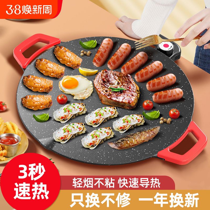 奥然电烤盘家用烤肉锅烤肉盘烟不粘多功能烤锅烧烤煎肉电烧