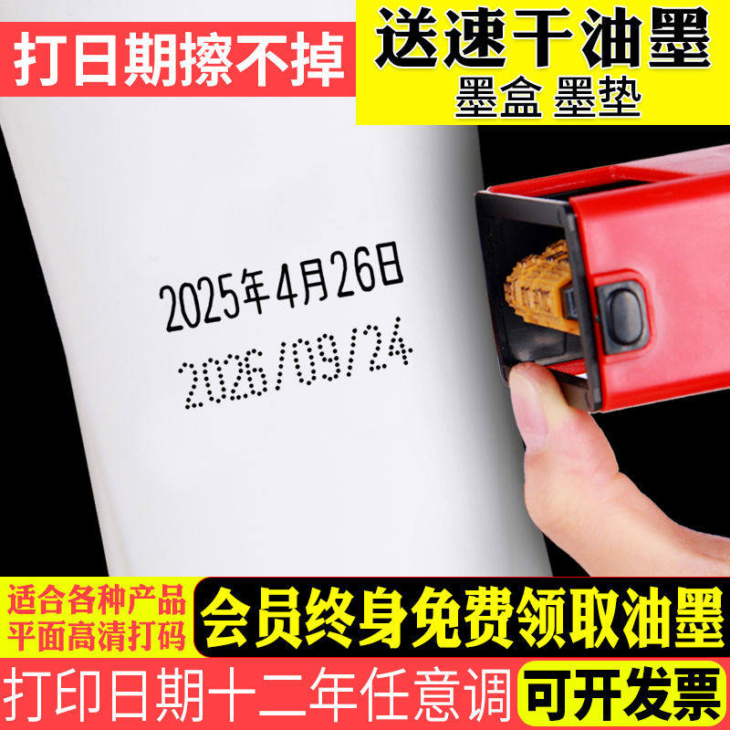 陈百万打生产日期打码机打印章手动食打码器印码器喷码机速