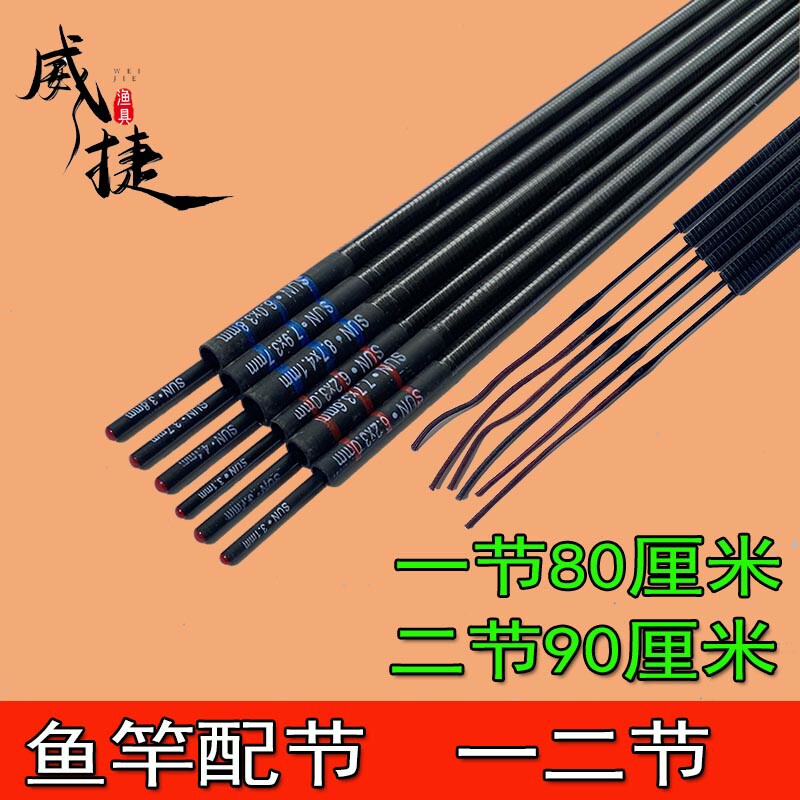 鱼竿配节一二节台钓竿防抱死配节1-2节碳素竿节空心竿稍二节90cm