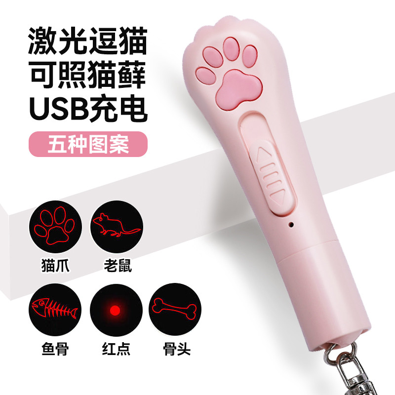 逗猫激光笔不伤眼猫充电激光灯猫玩具猫咪小猫红外线激光笔逗猫棒