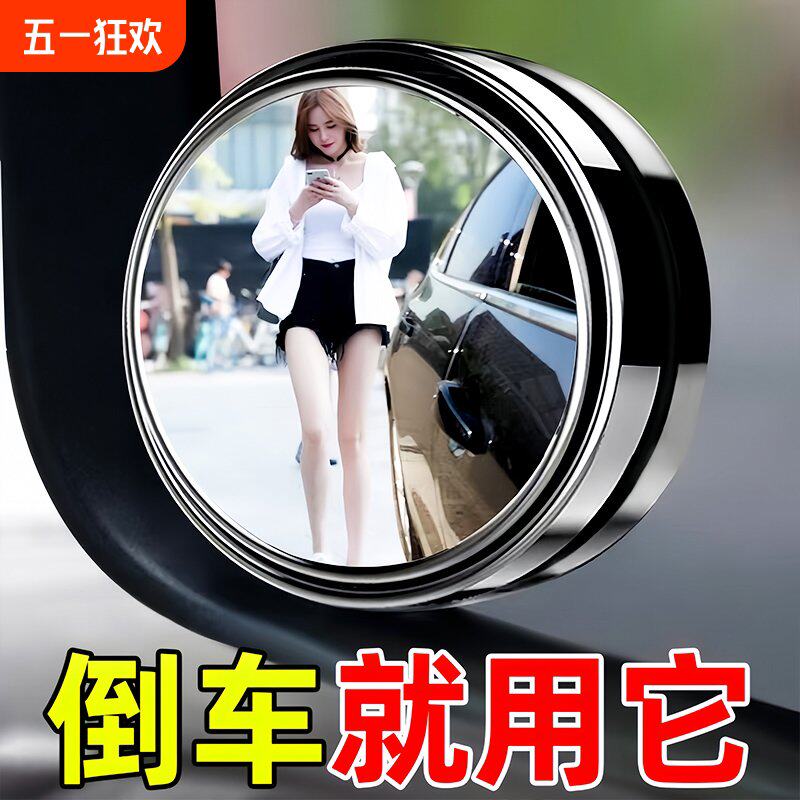 汽车吸盘式后视镜小圆镜360度全景广角盲区倒车辅助高清车辆