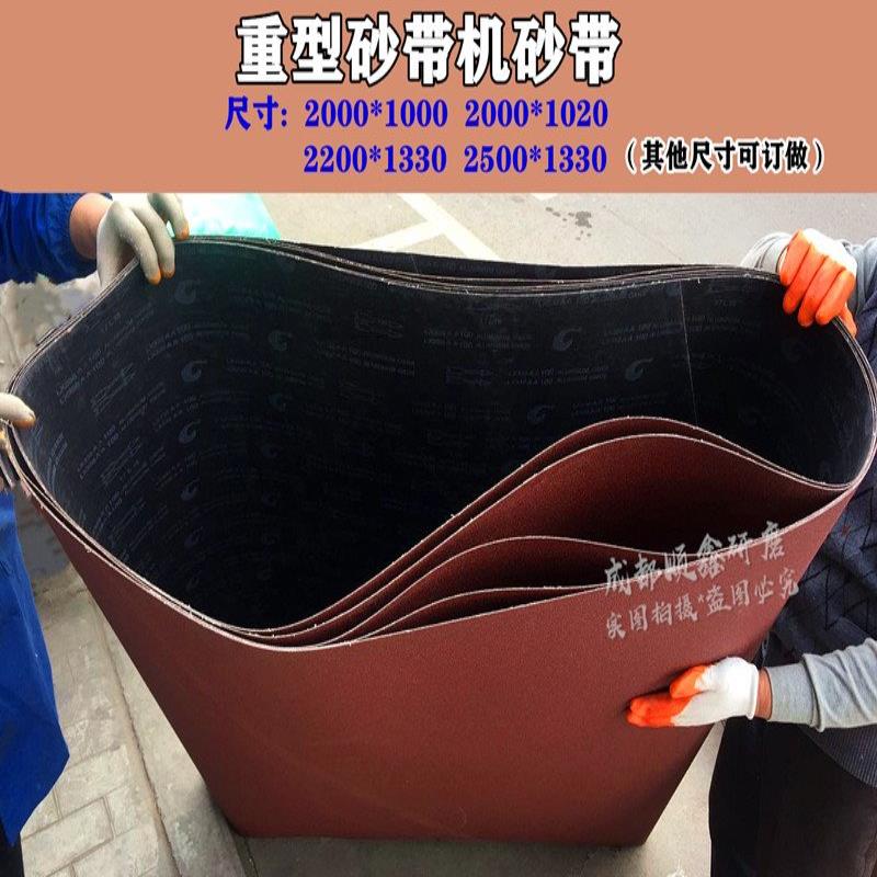 木工家具打磨砂带机硬布砂带2000*1000实木门打磨砂带犀利硬布带