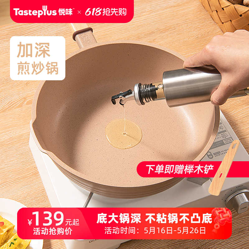 悦味陶土不粘锅平底锅牛排煎锅煎蛋锅炒锅家用炒菜燃气电磁炉