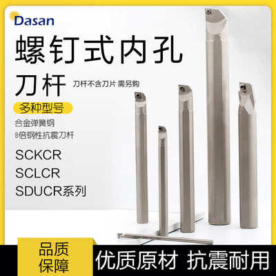 数控白色刀杆小孔防震抗震车刀杆S16Q SCKCR09 SCLCR09 SDUCR07