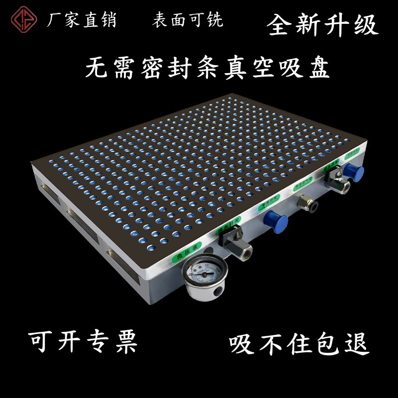 需密封条真空吸盘cnc加工中心工业用多点式强力吸附定制多