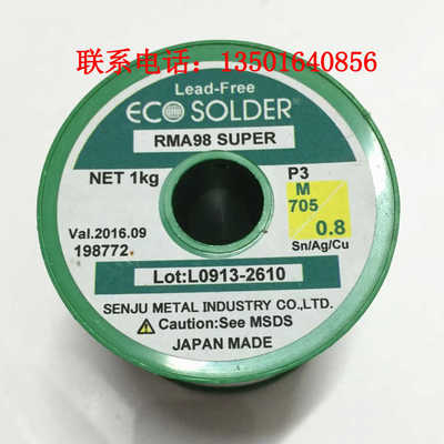 千住含银铅焊锡丝M705-P3-RMA98-0.6/0.8MM千住锡线 1kg/卷