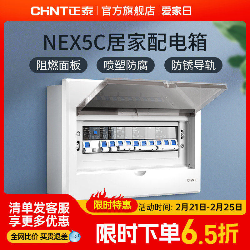 配电箱家用暗装电箱盒开关盒空开布线箱强电箱pz30 16 20回路