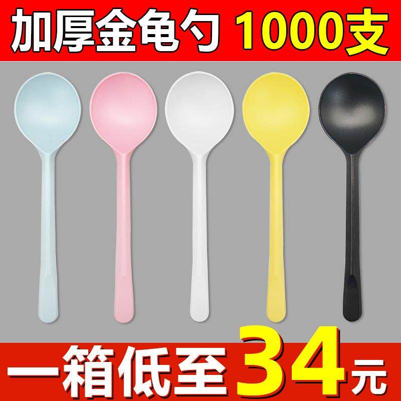 一次性勺子独立包装金龟勺水果捞烧仙草塑料勺外卖甜勺专用