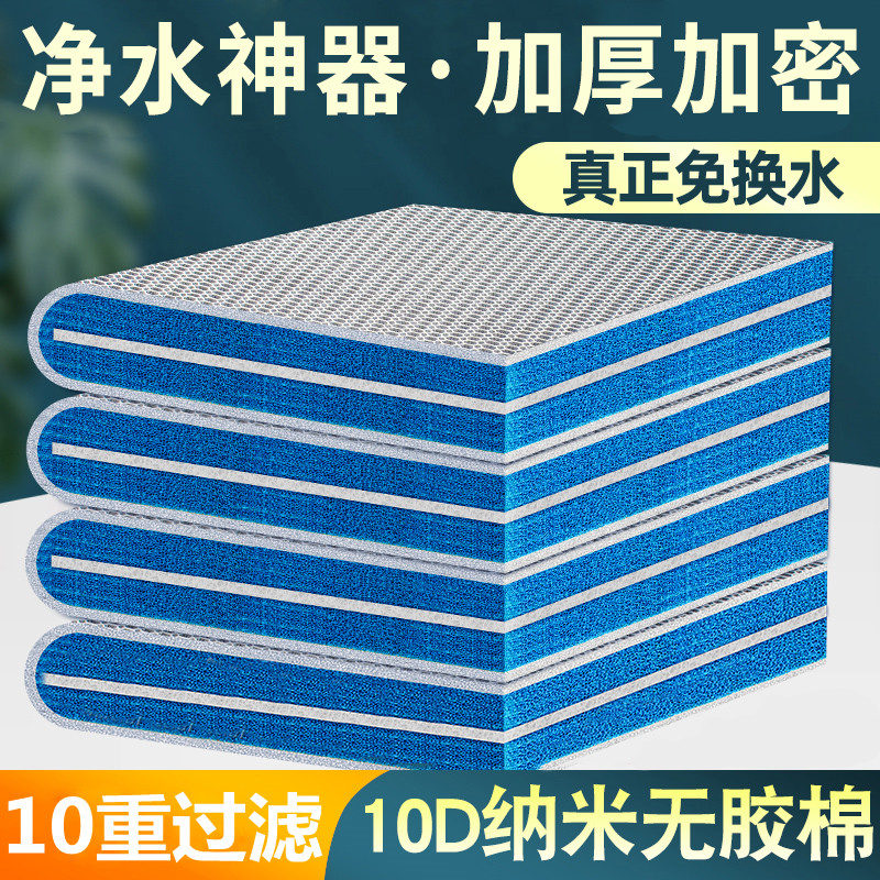 过滤棉鱼缸专用高密度净化免换水超级净水生化棉加厚海绵过滤材料