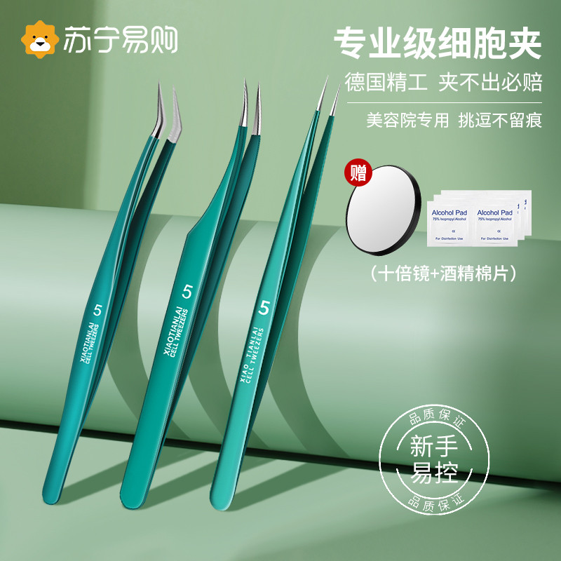 超尖粉刺针套装细胞夹去黑头夹镊子挤痘针刮闭口专用工具1789